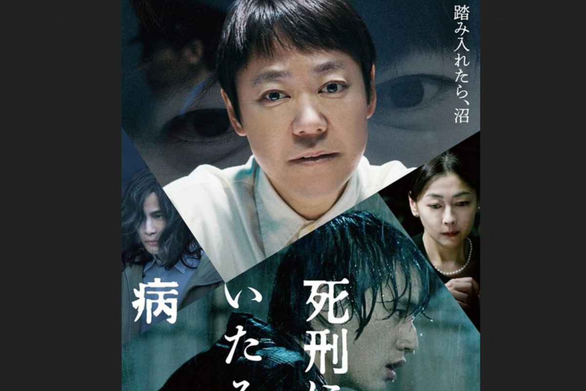 Sinopsis Lesson in Murder, Menyelidiki Misteri Pembunuhan Terakhir