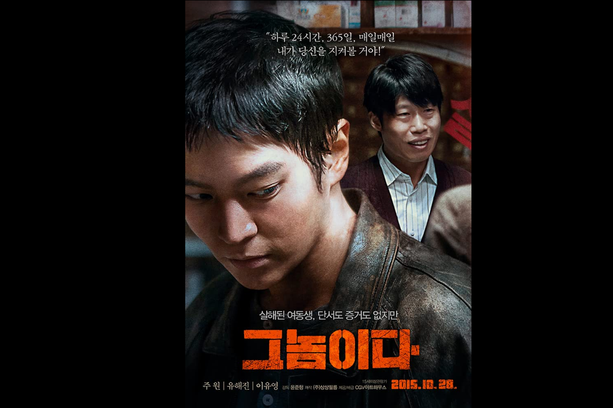 Sinopsis Film Fatal Intuition, Perjuangan Seorang Kakak Mencari ...